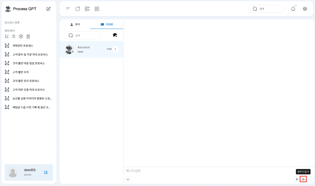 Voice Agent and Document/Slide Generation | Process-GPT